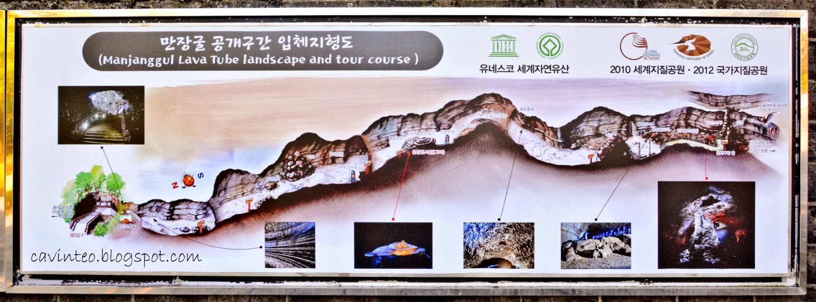Entree Kibbles: Manjanggul Lava Tube (만장굴) - One of the World's Longest ...